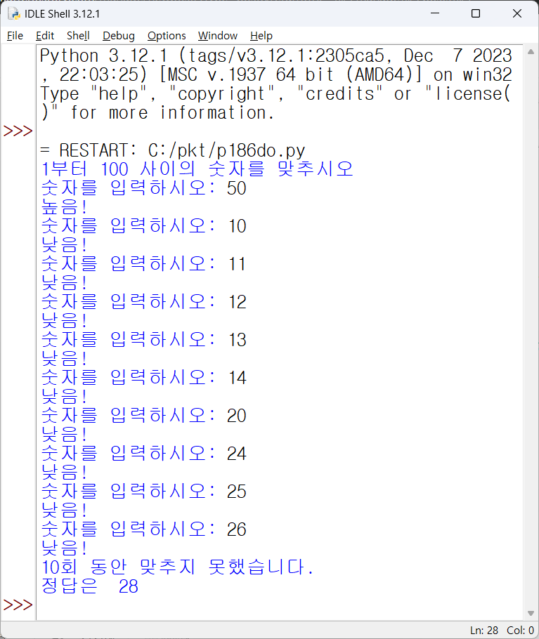 Python 235제 두근두근 파이썬개정판 Chapter 6 도전문제 P186