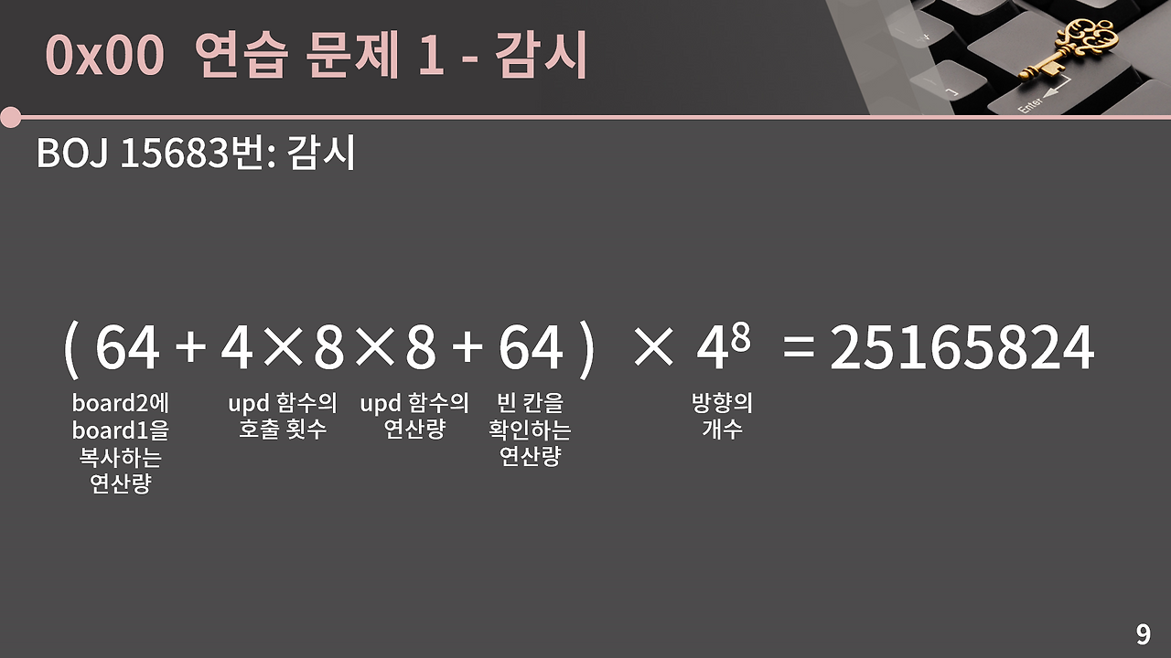 BaaaaaaaarkingDog | [실전 알고리즘] 0x0D강 - 시뮬레이션