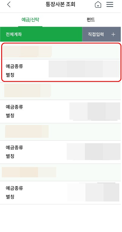 농협 통장사본 발급 확인 하는 방법 은행창구방문 인터넷뱅킹 휴대폰 앱