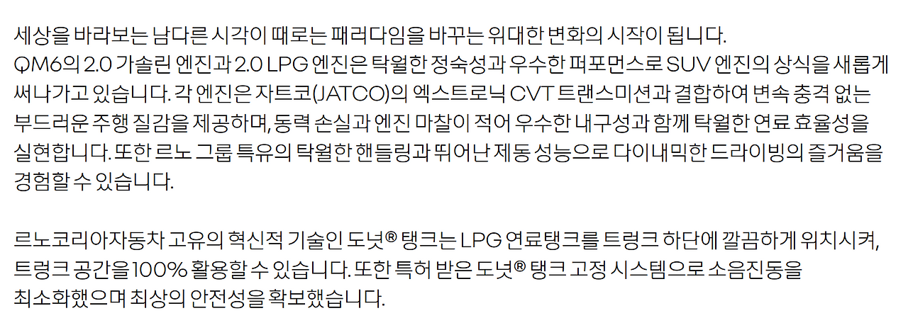 Qm6 가격표 밴 Lpg 연비 제원 단점 2024년 가격