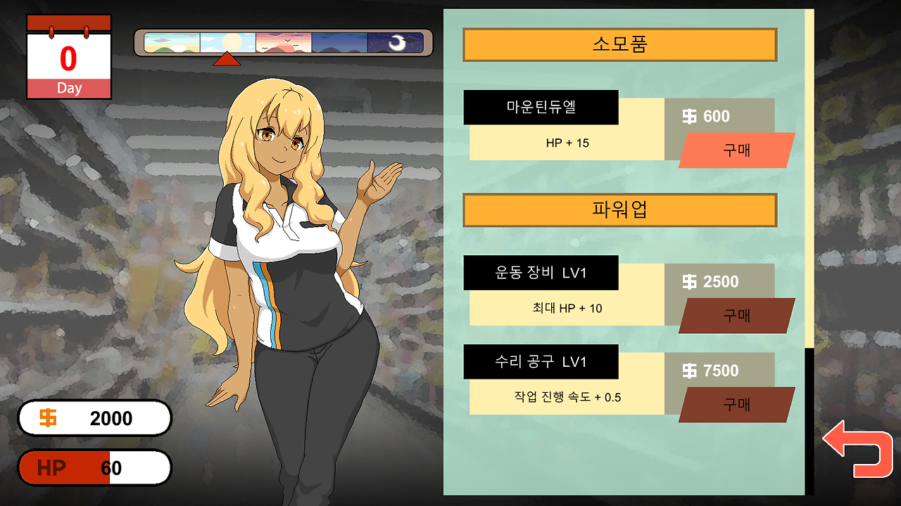 쇄월 핸디맨 레전드 플레이 일지