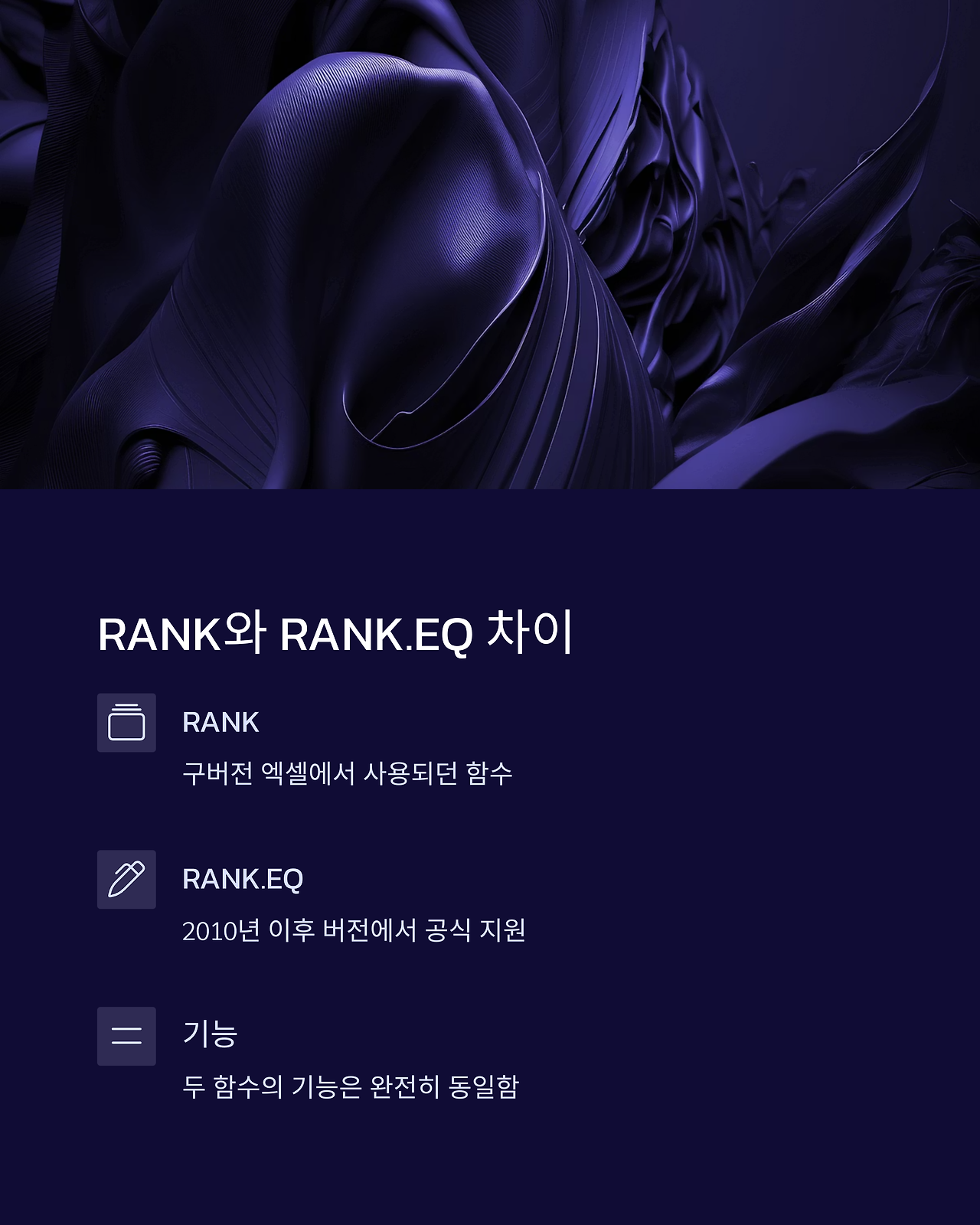 엑셀 랭크함수rank 완벽 정리 초보도 쉽게 따라하기