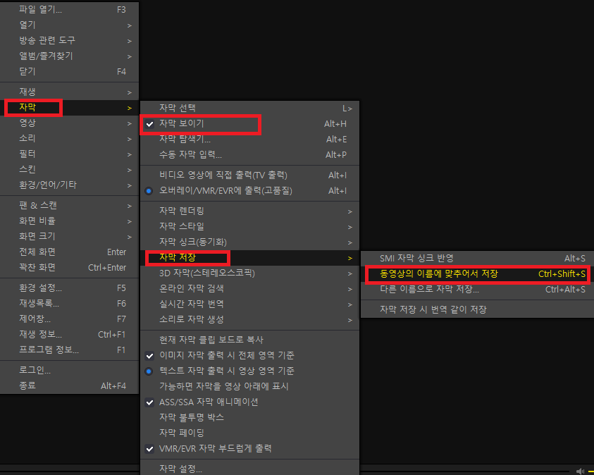 팟플레이어 소리 자동자막 설정 및 자동번역 Ai기능