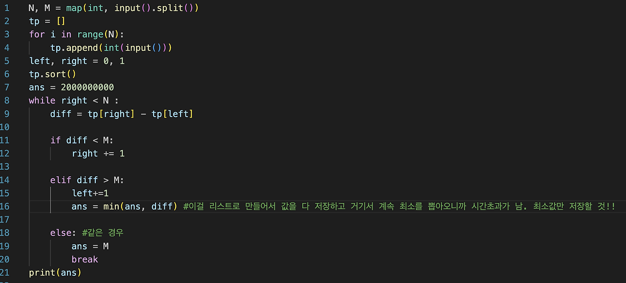 [백준/Python] 2230번 수고르기