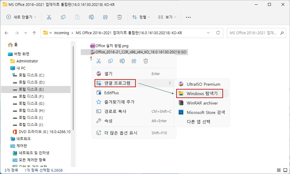 MS Office 2016~2021 업데이트 통합판(16.0.17425.20176) (Updated April 2024) [배포 종료] :: Windows 10/11