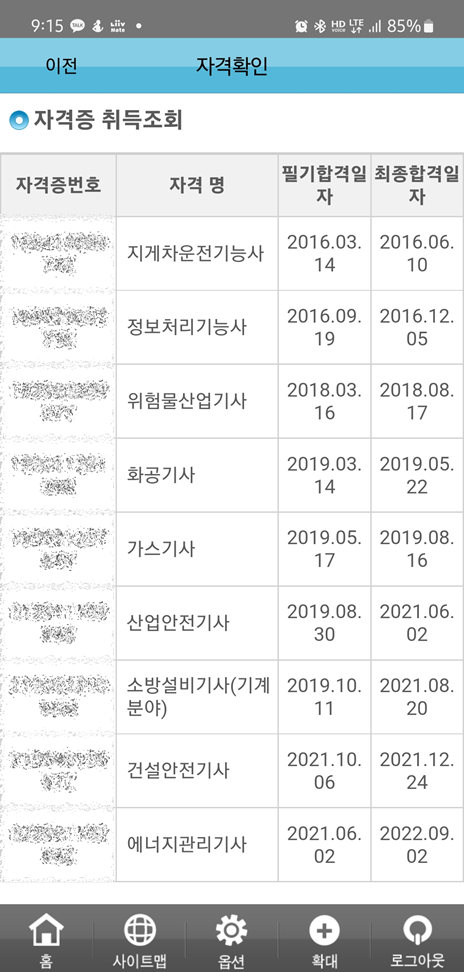 2022년 2회 에너지관리기사 실기 합격후기 기출문제 정리 노트 공유