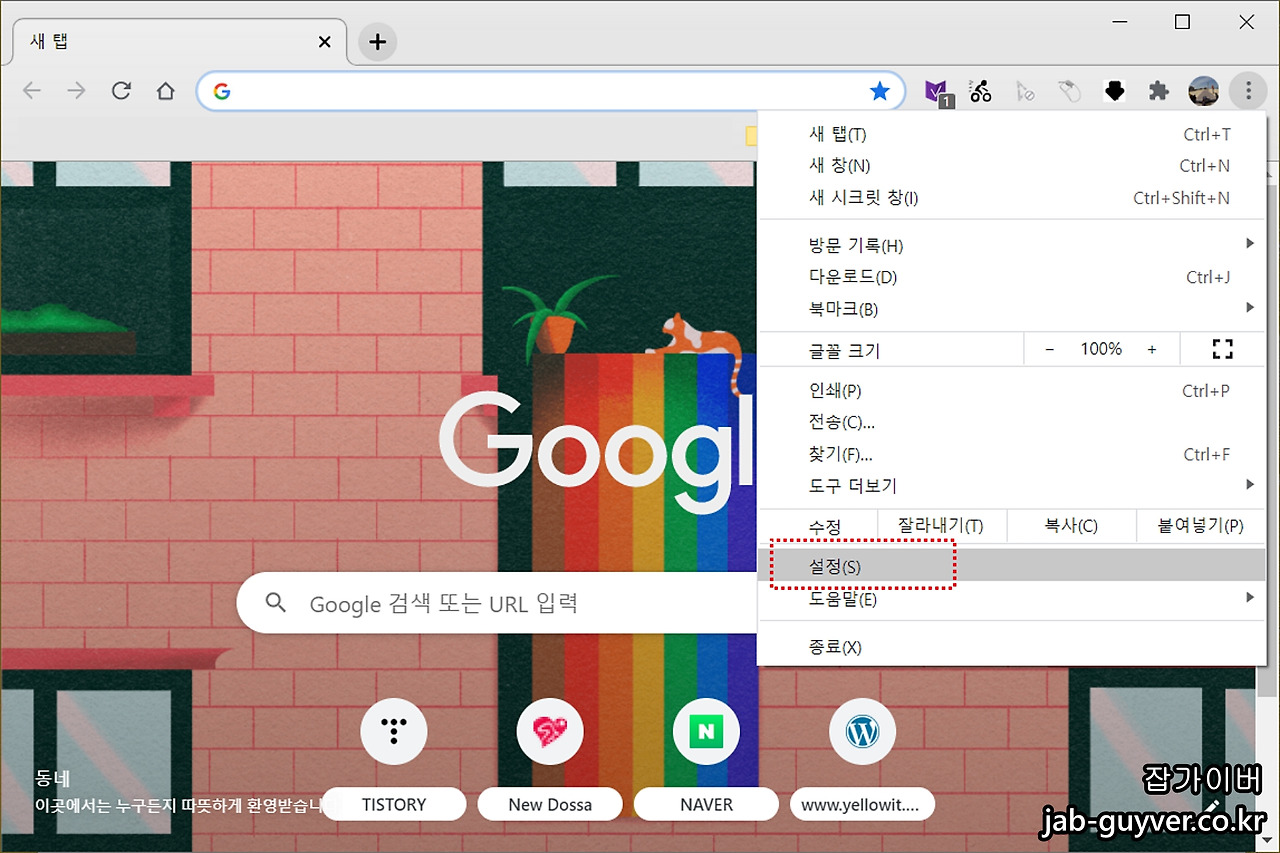 크롬 유출된 비밀번호가 있습니다 계정해킹 확인 및 인터넷 보안설정