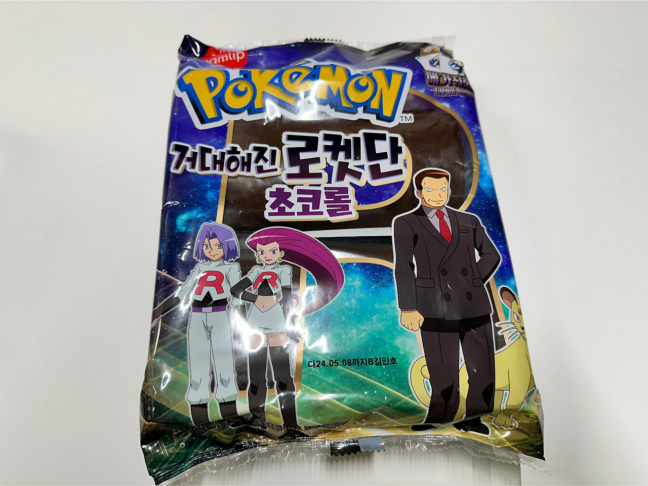 한정판 대왕 메가 포켓몬빵 가격 거대해진 로켓단 초코롤 파는곳 메가진화 띠부실