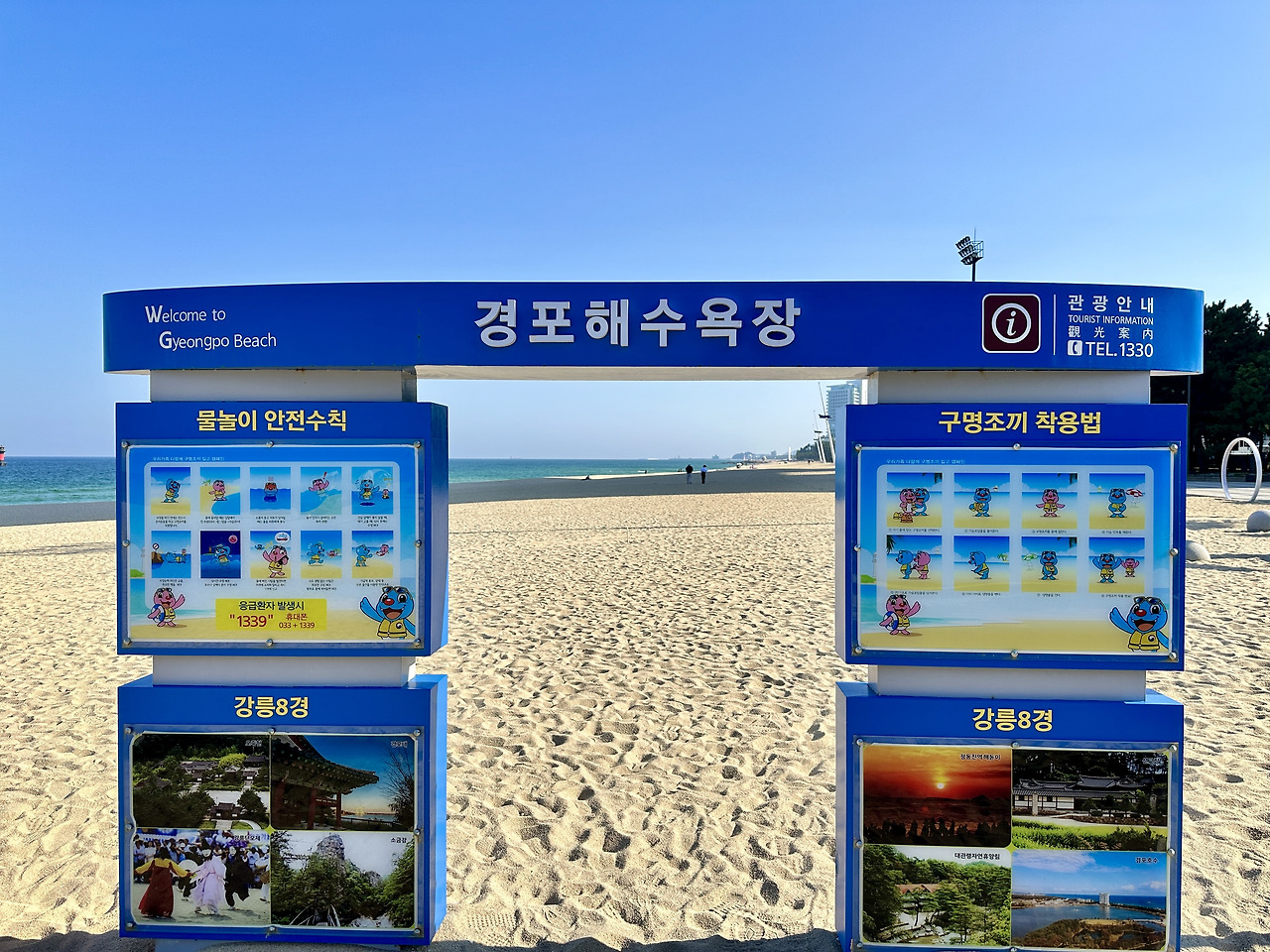 경포대 가볼만한 곳 추천 경포대 해수욕장 주차장 경포호수 둘레길
