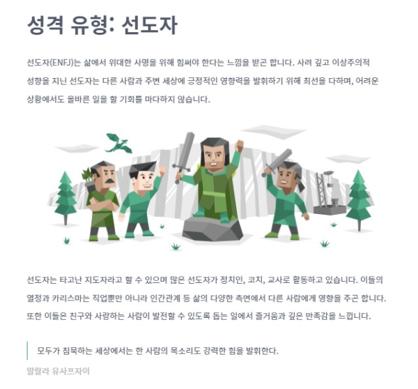 Mbti 성격 유형별 테스트 무료 검사 사이트