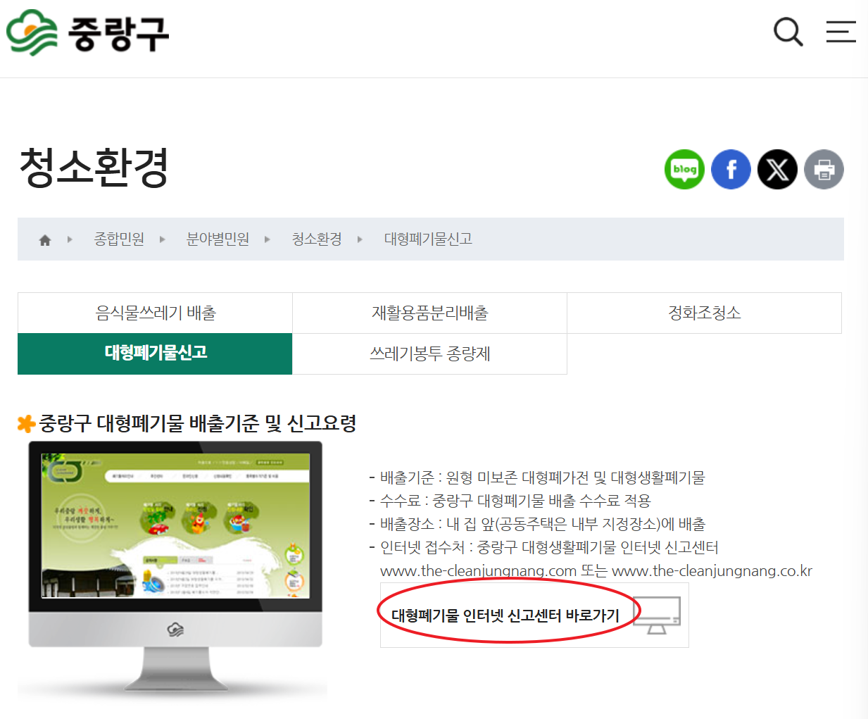 대형 폐기물 스티커 발급 가격 처리 비용 구입처 인터넷 신고 방법 신고필증 출력까지 옷장 책장 의자 가구 버리기
