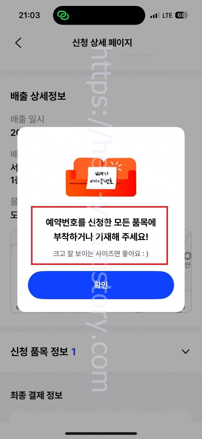 아동용 킥보드 버리기 버리는법 버리는방법 비용 대형 폐기물 스티커 폐기