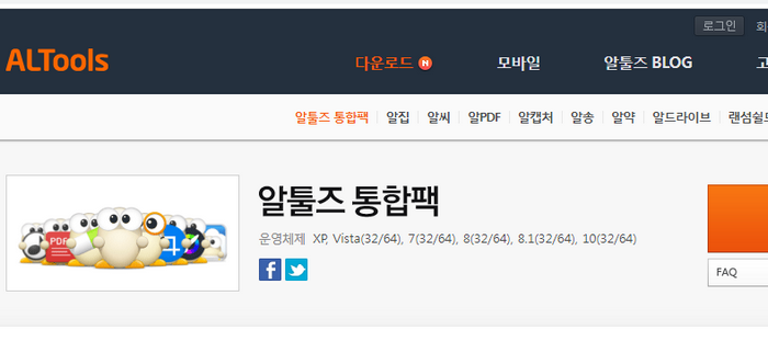 알집 파일 압축 및 압축 해제 소프트웨어