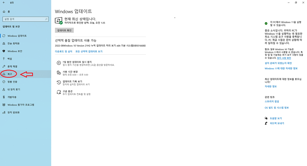 컴퓨터 포맷하는법 윈도우 초기화로 해결하세요 로카미의 It 이야기