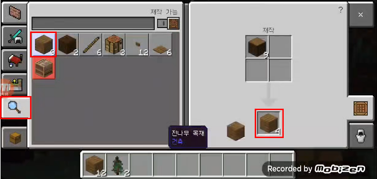 마인크래프트minecraft 제작대 상자 막대기 나무검 계단 만드는 방법