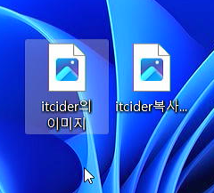 윈도우 11에서 파일을 선택하는 방법 (클릭 및 드래그)