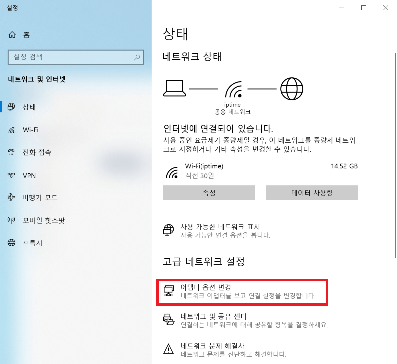 와이파이 비밀번호 찾는 방법 윈도우 노트북 패스워드