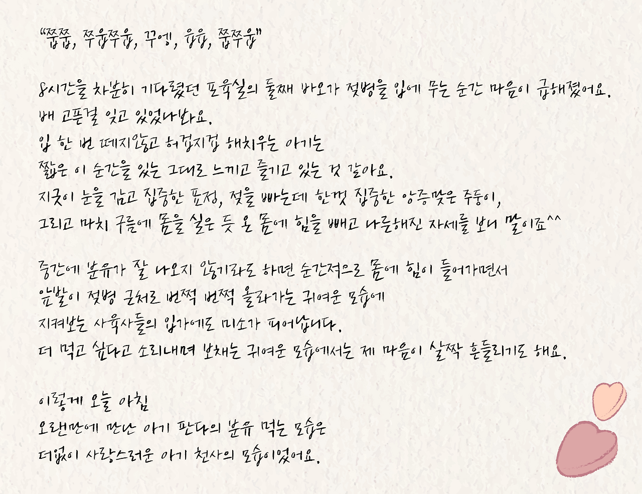 아기판다 다이어리 시즌2 5화 닮았지만 서로 달라요