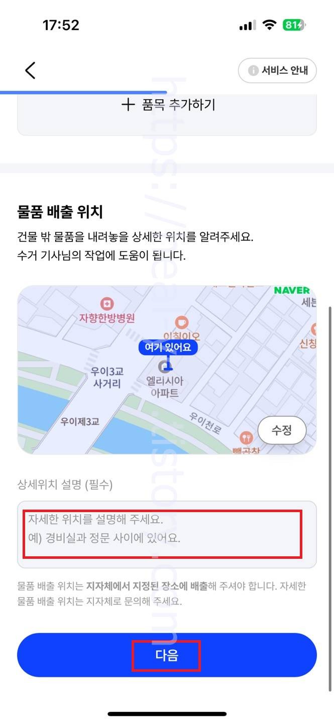 바퀴달린의자 버리기 버리는법 버리는방법 비용 대형 폐기물 스티커 폐기