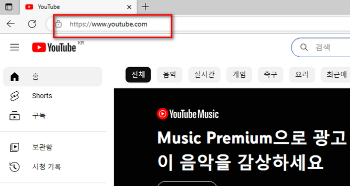 유튜브 동영상 보기