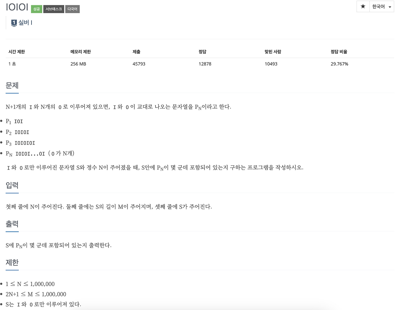 [백준] IOIOI in Java