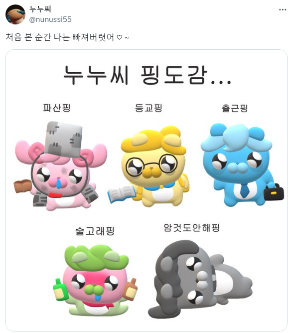 [월간 2024밈] 11월 편 - 11월 밈집핑💓 HSAD 공식 블로그 HSADzine