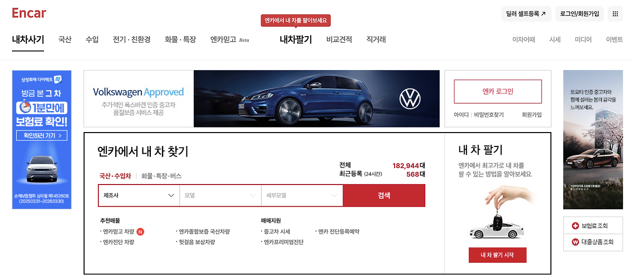 Sk엔카 직영몰 사이트 바로가기 이용 방법 총정리 중고차 시세조회