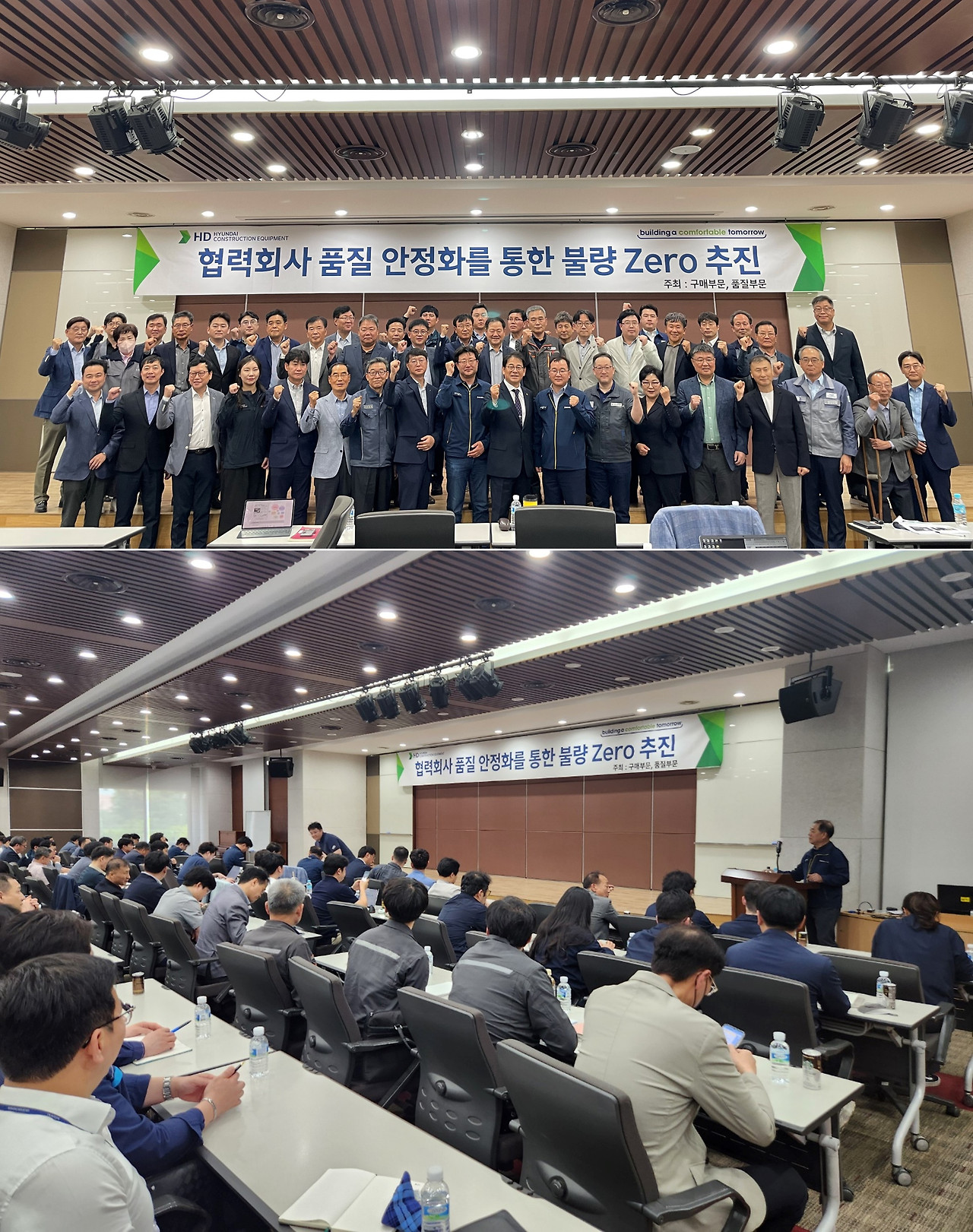 Hd현대건설기계 ‘협력회사 품질 불량 Zero 정책 설명회 개최