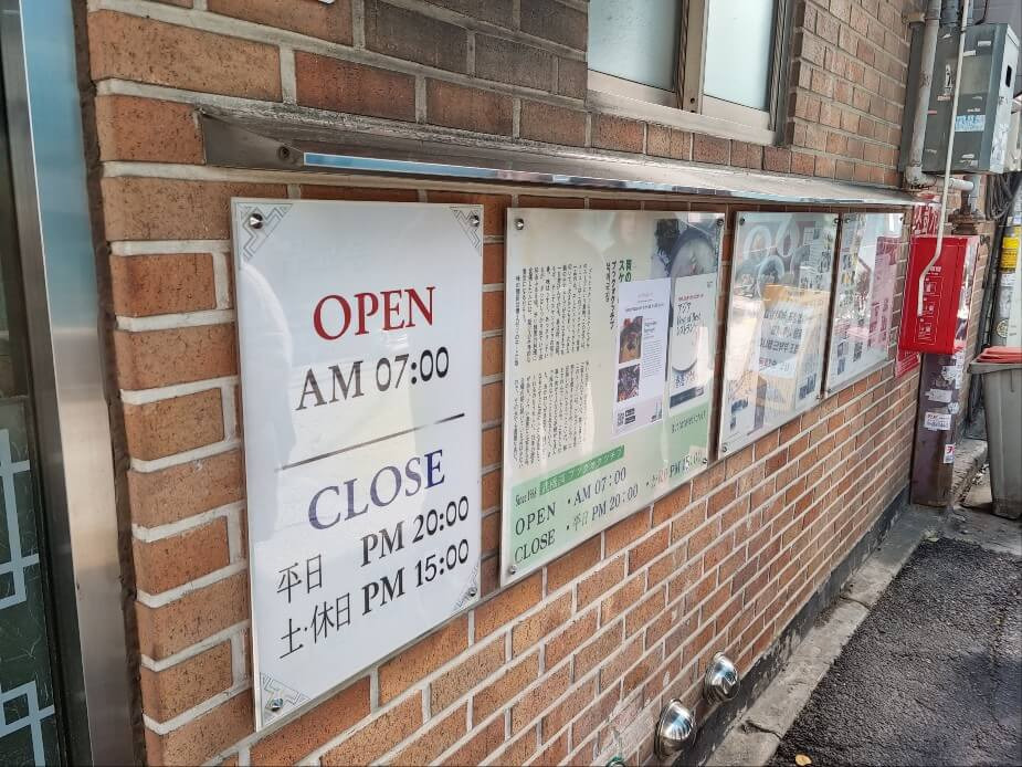 서울을지로입구역 일본인 친구에게 추천하는 맛집 55년 전통 무교동 북어국집 맛집 메뉴 및 위치 주차 꿀팁