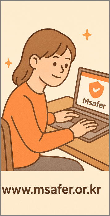 명의도용방지 서비스 Msafer(엠세이퍼) 신청 방법
