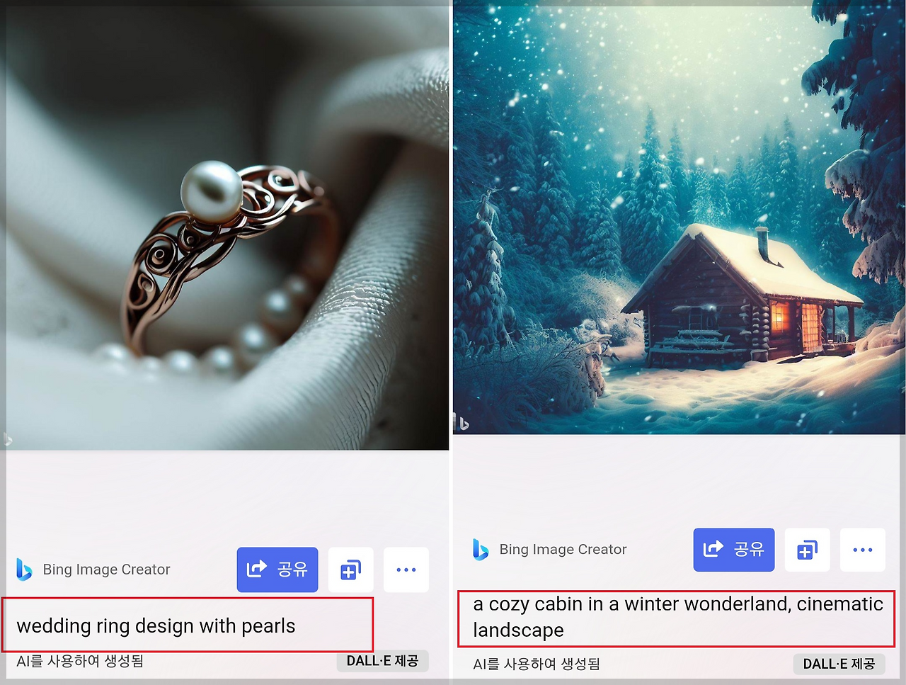 빙으로 그림 만드는 방법 Bing Image Creator 사용법 Ai로 그림 그리기
