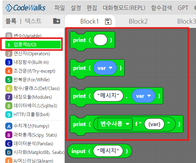파이썬 기초 출력 Print — Codebridge Ai 코드브릿지에이아이