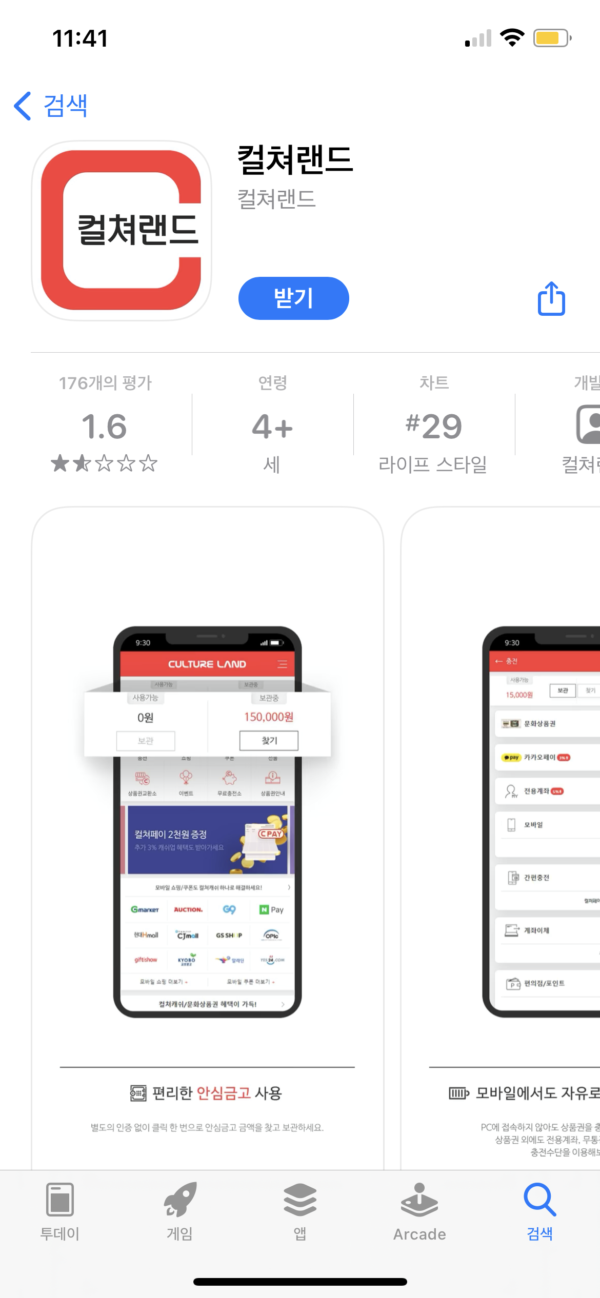 컬쳐랜드 문화상품권 온라인 사용법 모바일 사용방법