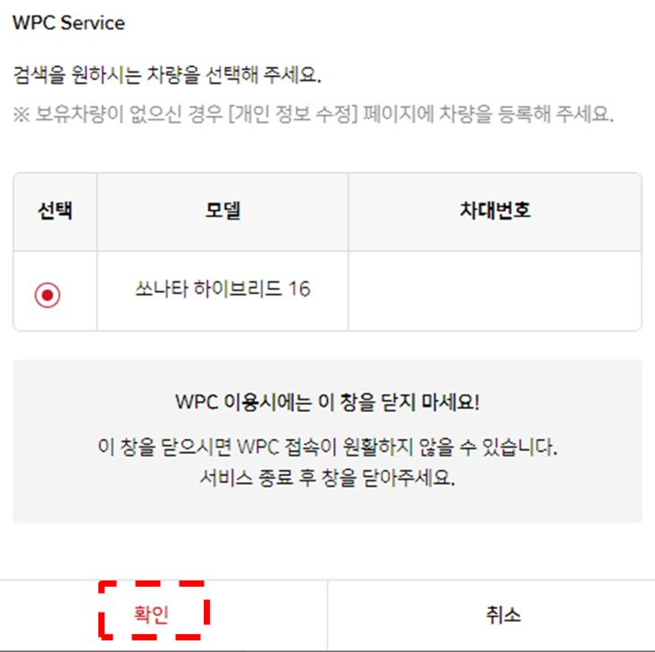 모비스 WPC 사용방법 알아보기 - 뉴스캐치