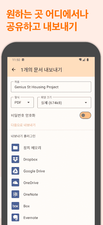 책 스캔 어플 추천 TOP 8 (책을 PDF 문서로 변환하는 북스캔 앱) - 하리수 핵심정보
