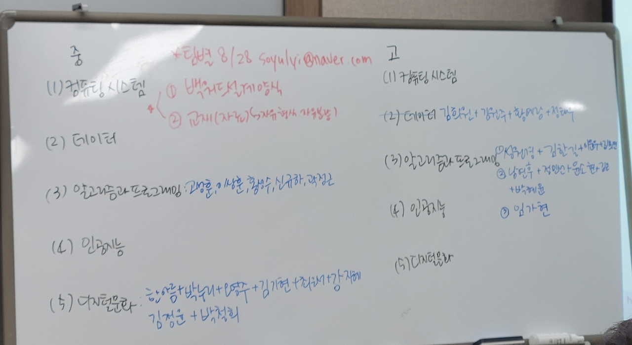 원킹쌤 Ai Maker Class