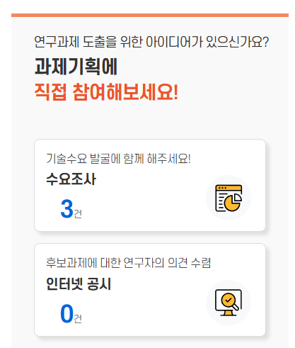 ITECH 산업기술 R&D정보포털 (https://itech.keit.re.kr)