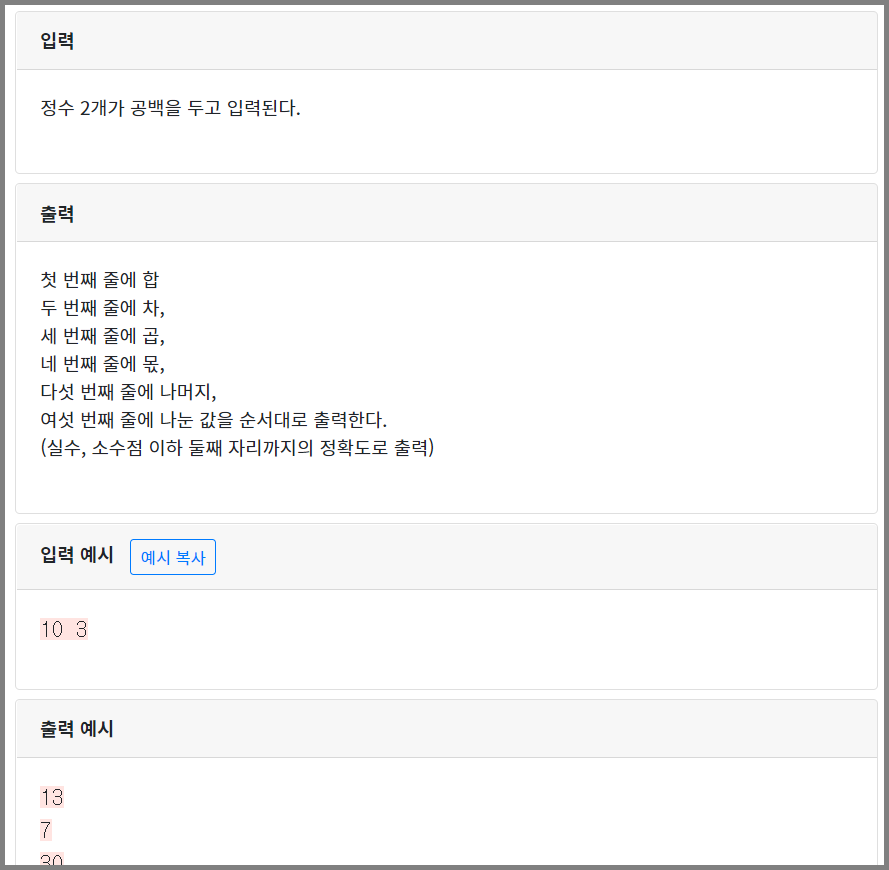 [ CodeUp ] Python 기초 100제 | 6044 번 풀이