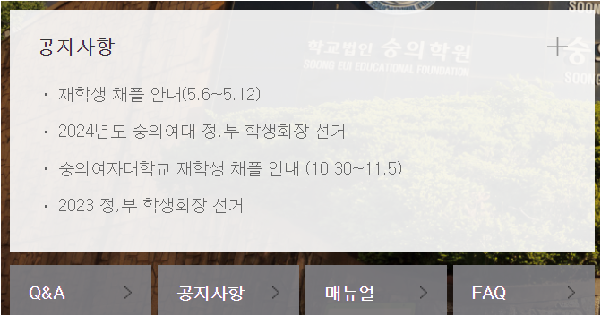 숭의여자대학교 LMS 홈페이지 바로가기 (https://lms.sewc.ac.kr)