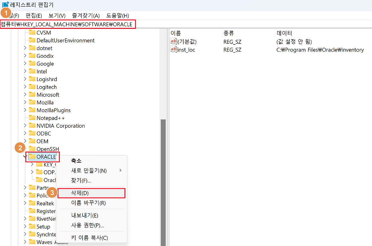 Oracle 오라클 Oracle 21c 데이터베이스 완벽 제거하는 방법