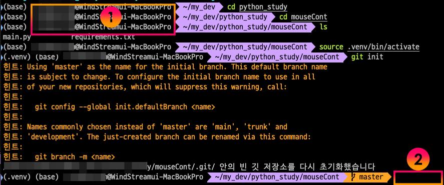 [Mac OS] zsh 테마 프롬프트 (cmd prompt) 변경