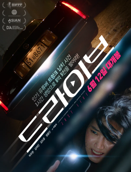 박주현 배우 프로필 필모그래피 나이 키 송민호 SNL7