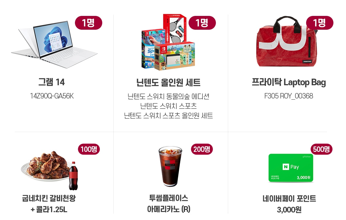 퀴즈 풀고 803개 선물 받자 렛츠그램 렛츠퀴즈