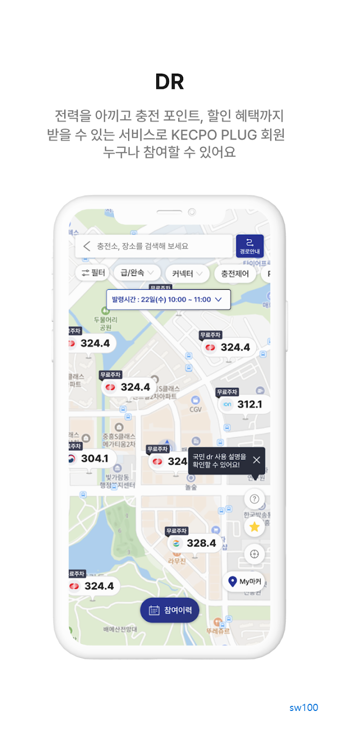 켑코플러그 한전 전기차 충전 앱 KEPCO PLUG 가이드 (충전요금부터 이용방법까지)