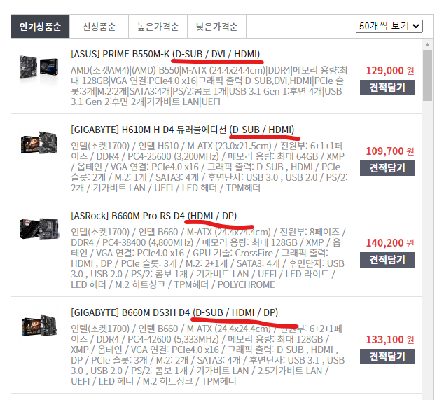 컴퓨터 그래픽카드 모니터연결 출력 단자 종류d Subdvihdmidp