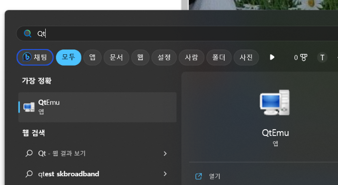 윈도우환경에서 QEMU 설치하기, 사용법