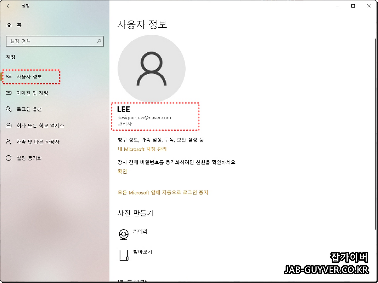 윈도우 자동로그인 설정 및 해제 부팅 암호설정 Winodws Hello