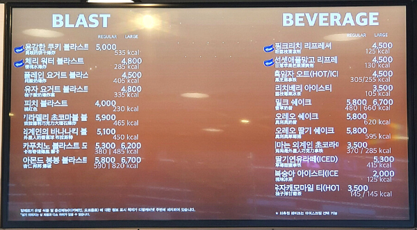 배스킨라빈스 메뉴 및 가격파인트쿼터패밀리하프갤런