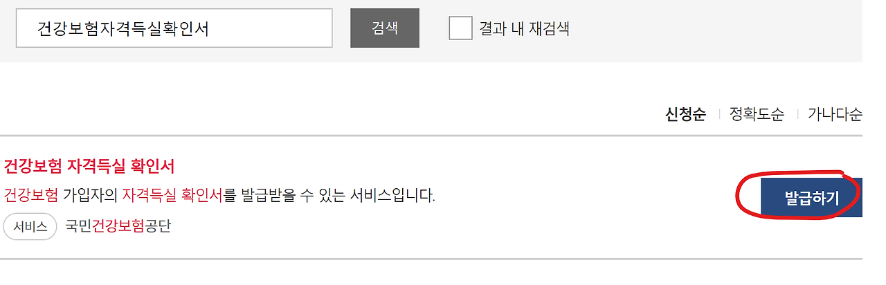 정부24 서비스 홈페이지