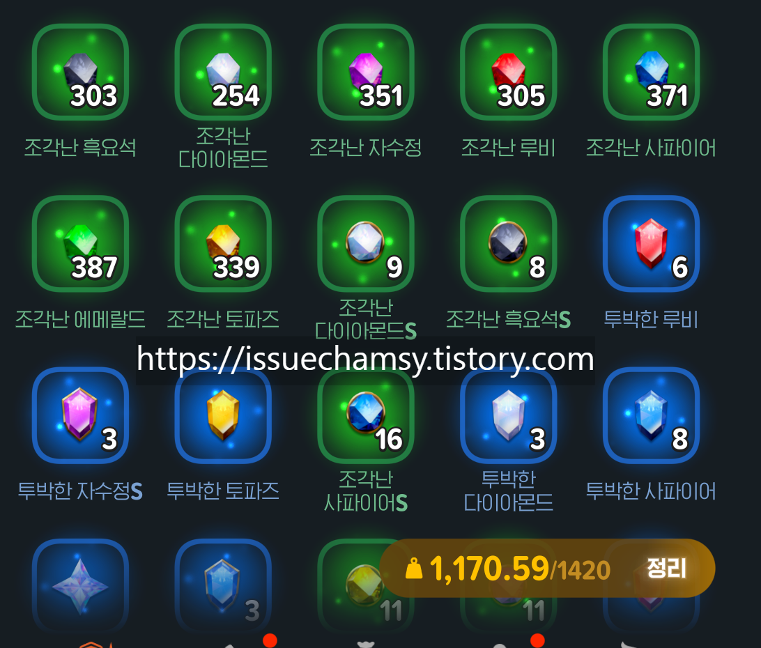 마비노기 모바일 보석승급과 보석합성 공략보석도감 총정리